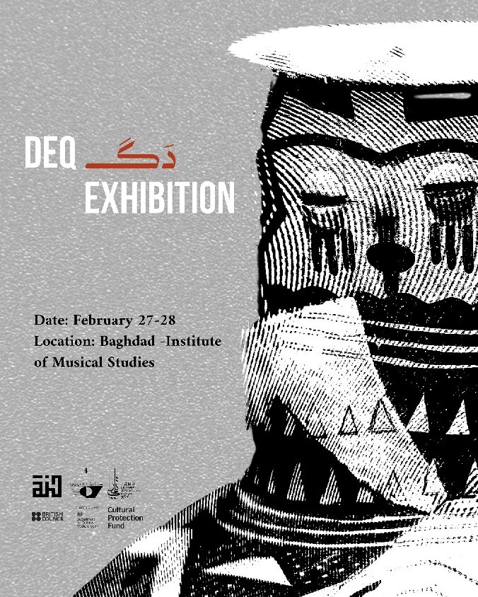 The Deq Exhibition | British Council